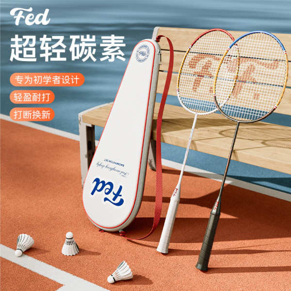 badminton racket raket badminton Raket badminton kedai utama tulen ...