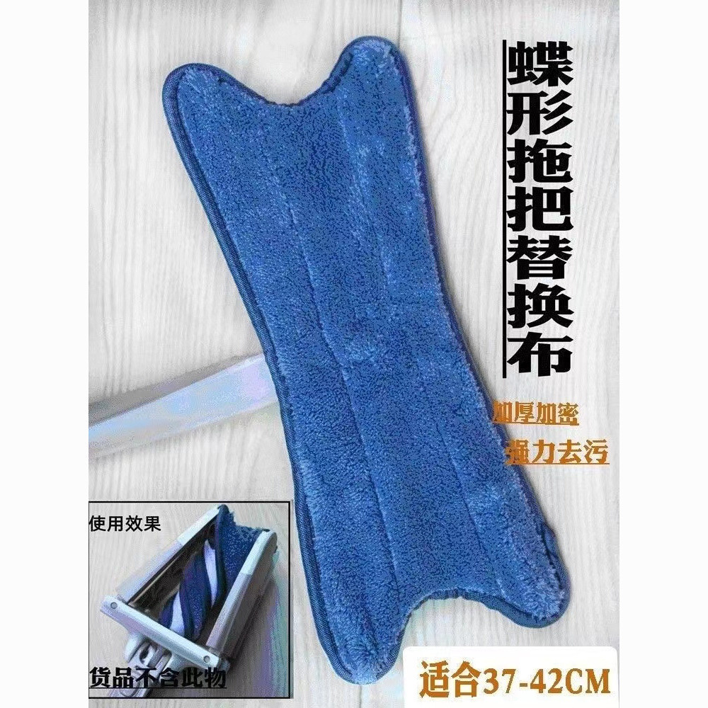 Hands-free Butterfly Mop Cloth Extra Thick x-Shaped Lazy Super Thick ...