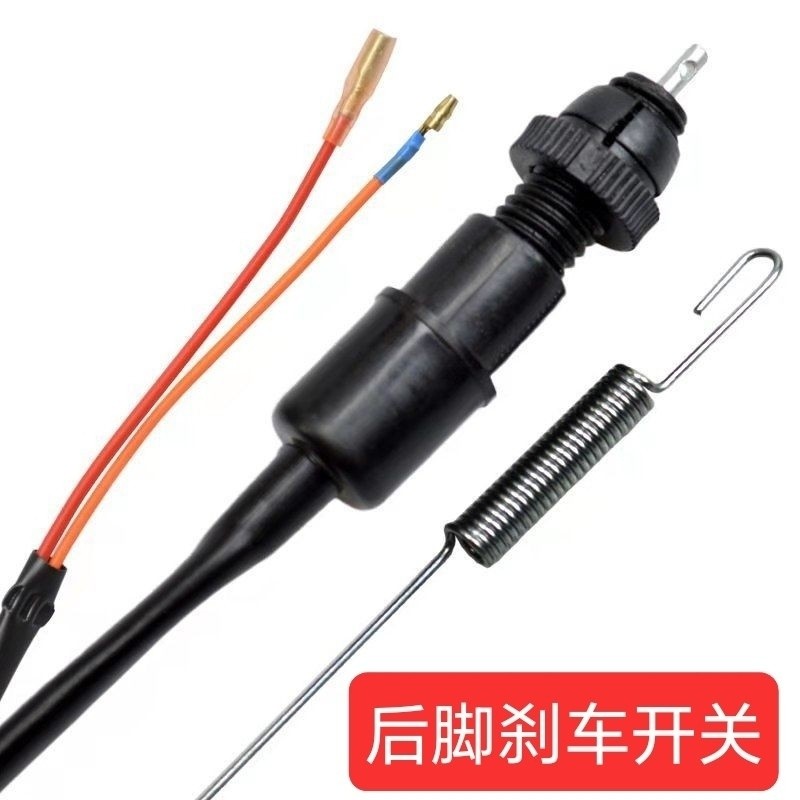 Electric Tricycle Motorcycle Switch Foot Brake Switch Electric Vehicle ...
