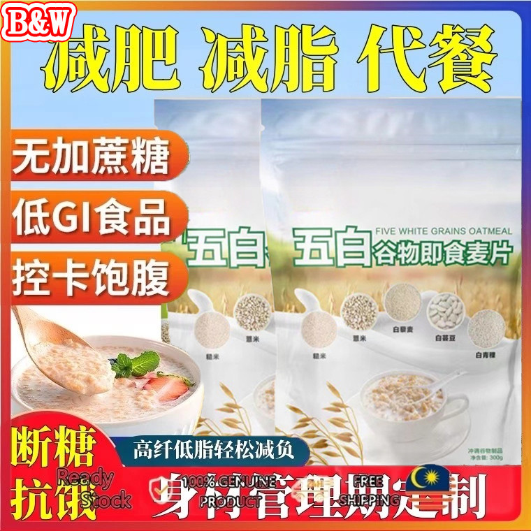 5 White Coix Seed Yam White Kidney Bean Poria Rice Flakes Green Meal ...