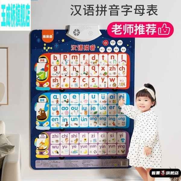 alphabet chart with sound chart for kid educational set wall alphabet ...