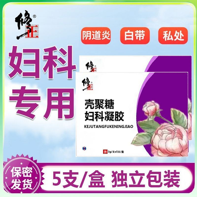 Correct Gynecological Gel Vagina Medical Shell Polysaccharide ...