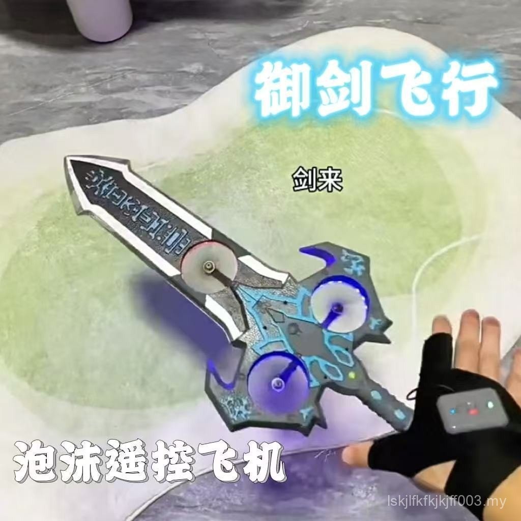 Royal Sword Flight Remote Control Flying Sword Gesture Control ...