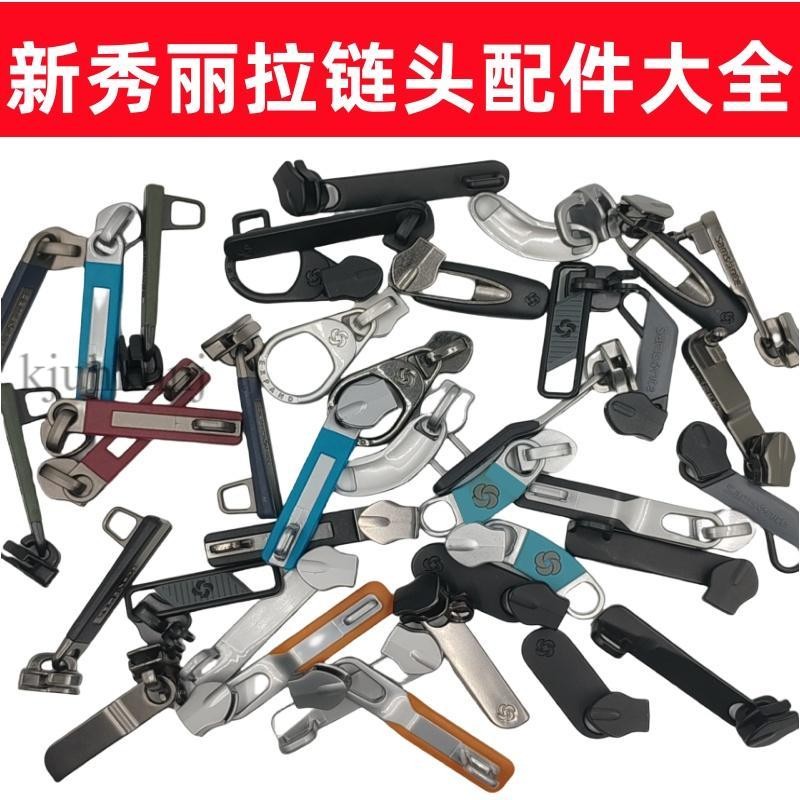 ((Photo Matching) Samsonite Zipper Puller Luggage Shell Box Puller ...