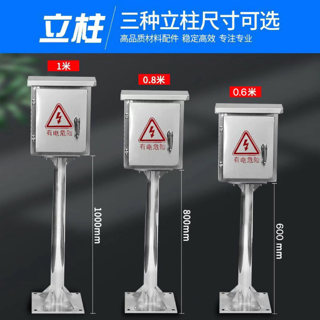 Outdoor Outdoor 201/304 Stainless Steel Column Box Outdoor Instrument ...