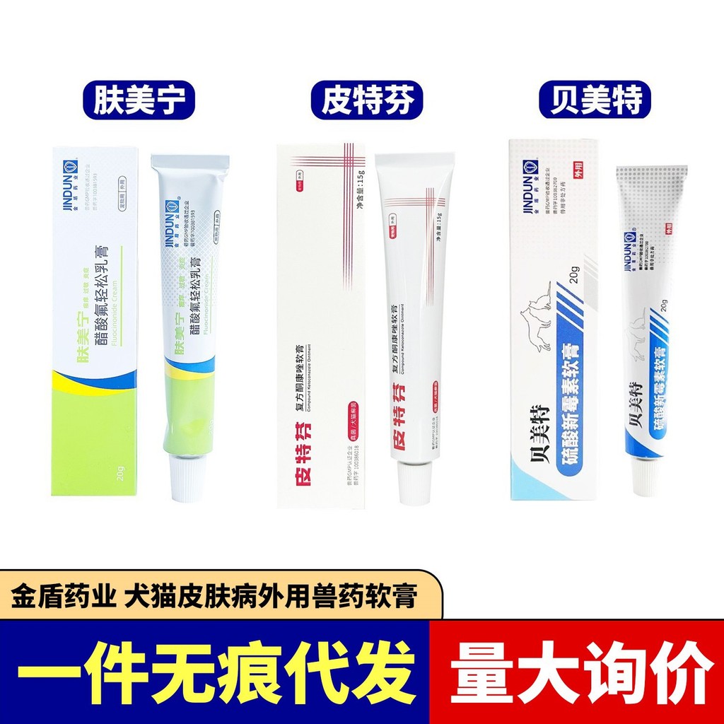 Golden Shield Petfen Ointment Golden Shield Skin Meining Bemeite Pet ...