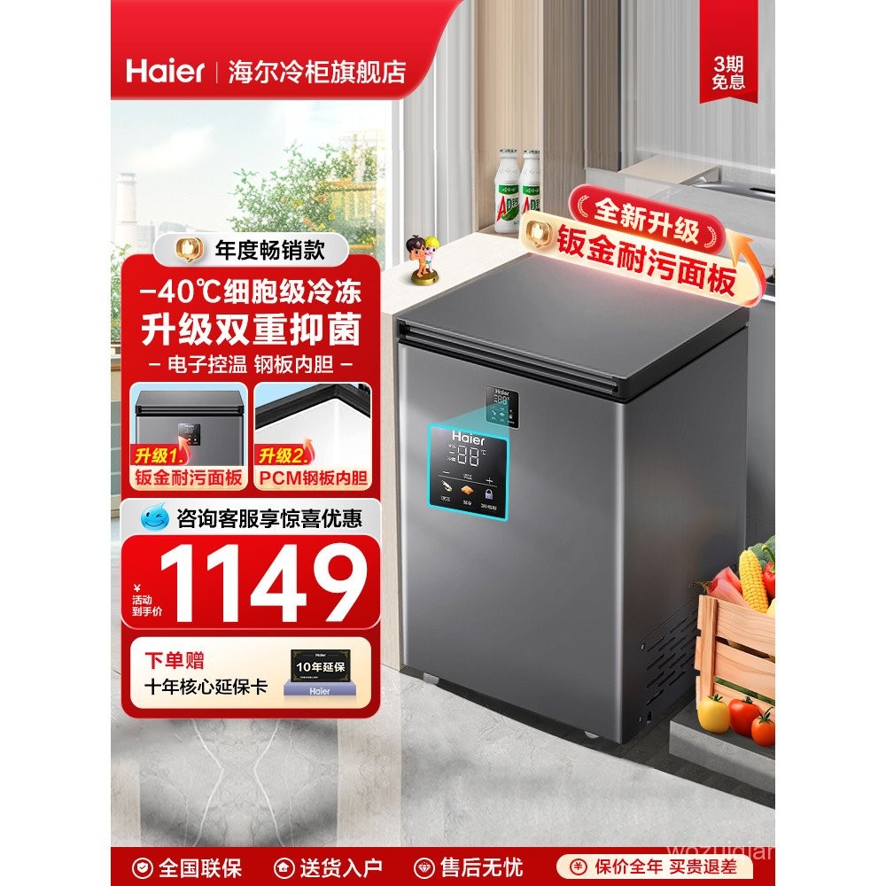 Haier Freezer Household 100/142/200L Refrigerated Freezer Dual-Use ...
