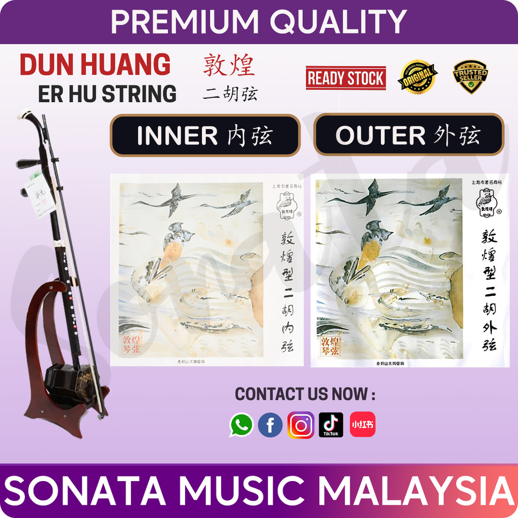 [READY STOCK] DUN HUANG MUSIC ER HU STRING INNER / OUTER / FULL SET【现货 ...