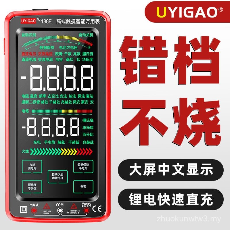 New Automatic Digital Multimeter High-Precision Color Screen Digital ...