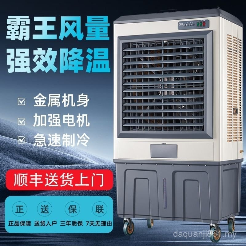 Camel Large Industrial Air Cooler Refrigeration Fan Portable Water ...