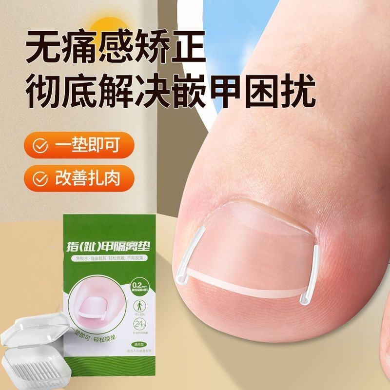 Paronychia Correction Handy Tool Nail Corrector Ingrown Nails Dedicated ...