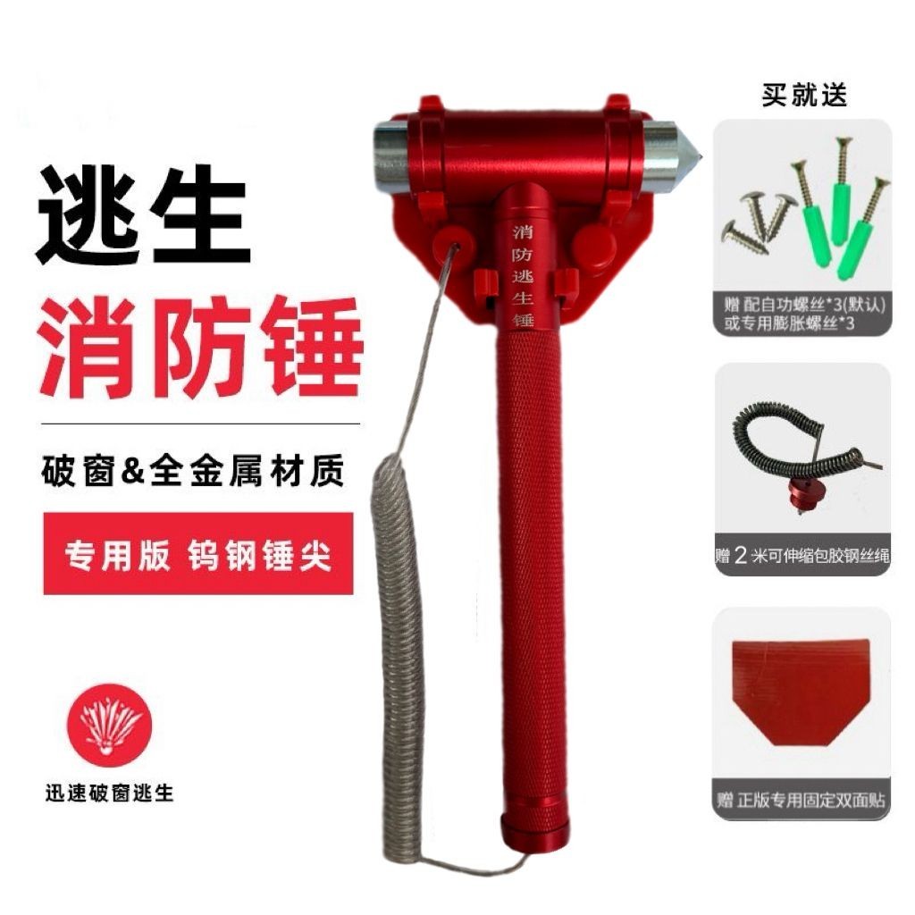 Safe Fire Inspection Inspection Receive Dedicated Escape Hammer ...