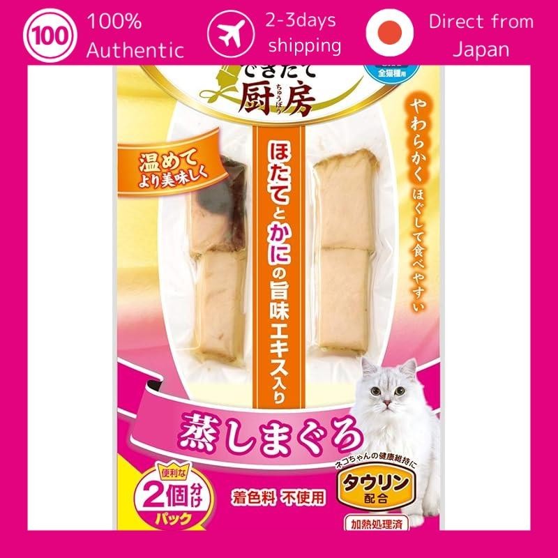 Petio Cat Treats Freshly Made Kitchen Cat Steamed Tuna 26g | Shopee ...