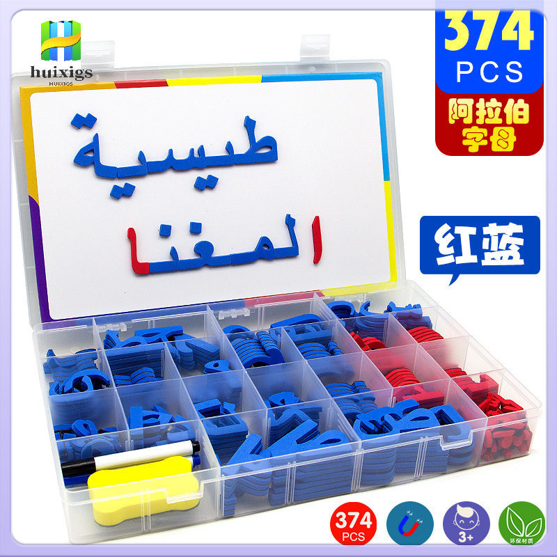 Magnets Magnetic Arabia Arabic Alphabet Letters Large for Fridge ...