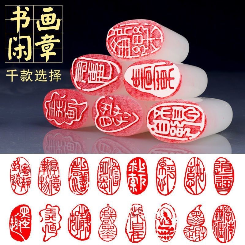 Bab barang jadi, ukiran cap meterai, Kaligrafi, Lukisan Cina, Bab ...