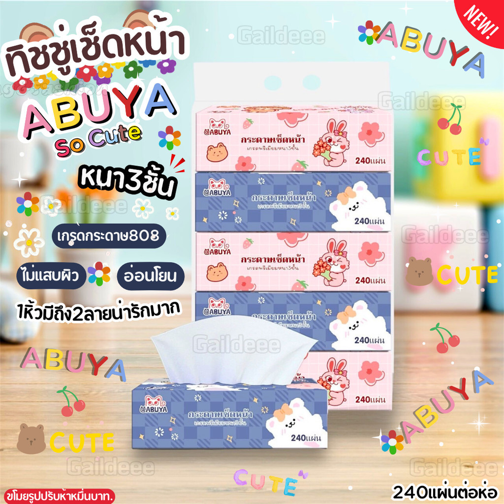Including Cute Tissue Pattern Soft Touch No Scratching Skin Grade 808 ...
