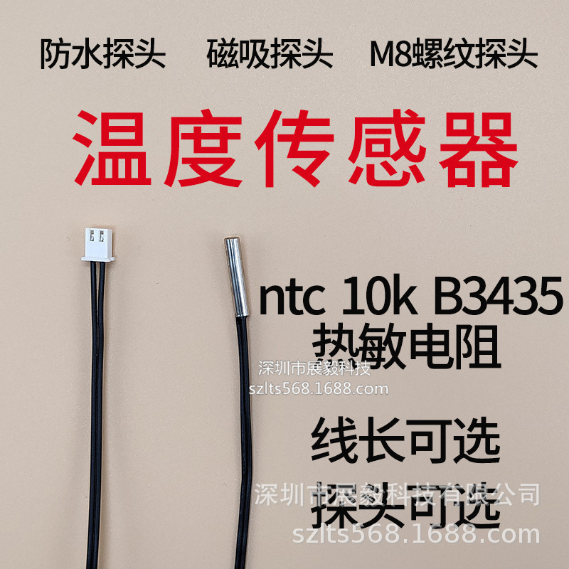 Waterproof Threaded Temperature Sensing Probe with Terminal Temperature ...