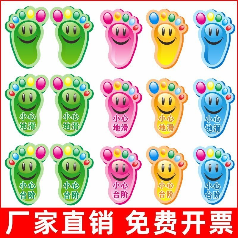 [Ground Sticker]Little Feet Floor Vision Feet Stickers School ...