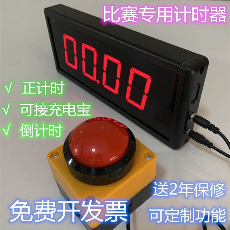 Multi-Function Match Timer Countdown StopwatchLEDDigital Display Speech Basketball Training ...