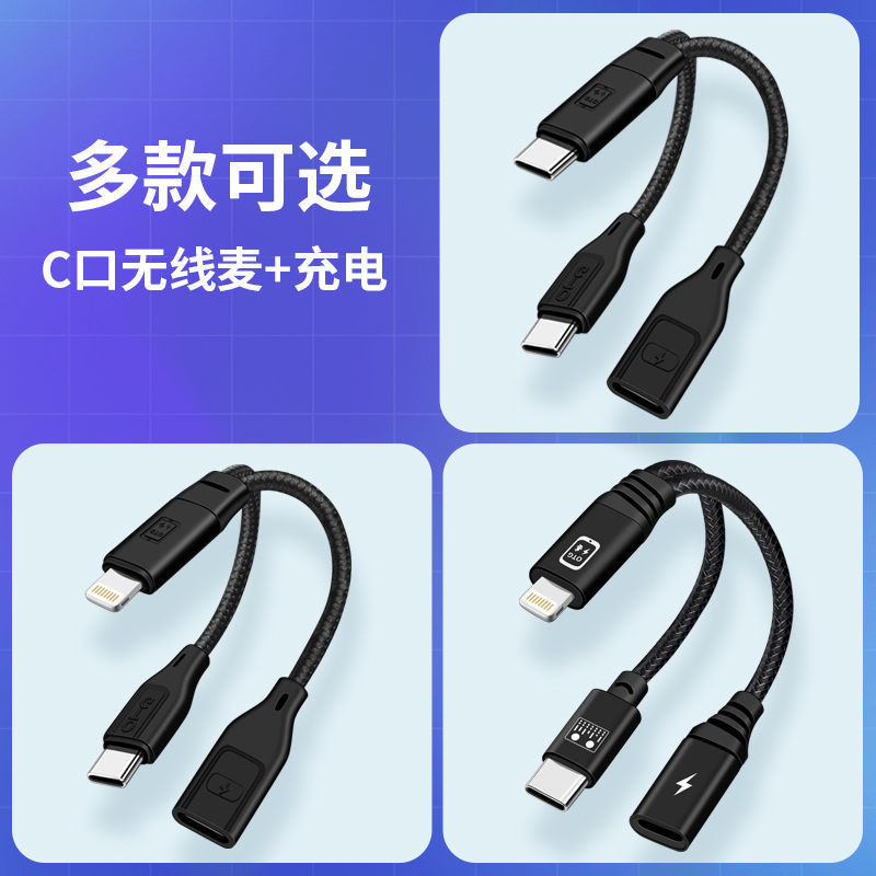 Suitable for Apple Huawei Mobile Phone to typec Wireless Microphone otg ...