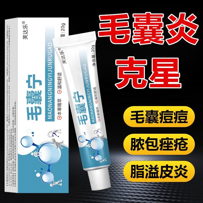 Maofangning special cream with special effect Hair Follicle Ning ...