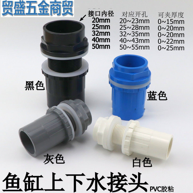 Fish Tank Upper Sewer Joint Extended Inner Outer Thread PVC Inner Outer ...