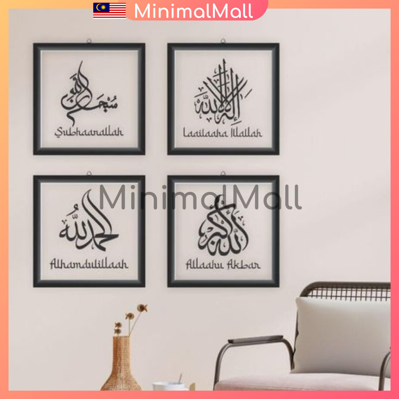 FREE FRAME!! Minimalist Islamic Calligraphy Wall Hanger Art Home Decor ...