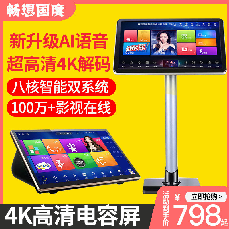 New FamilyKTVVOD AIO Touch Screen Home Jukebox Karaoke Table ...