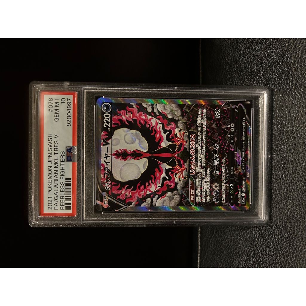 Pokemon Card Game Galarian Moltres V SR: SA[S5a 078 070](Enhanced Expansion Pack "Peerless ...