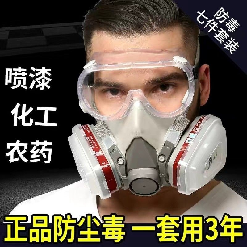 Gas Mask Face Mask Industrial Dust Spray Paint Chemical Electric ...