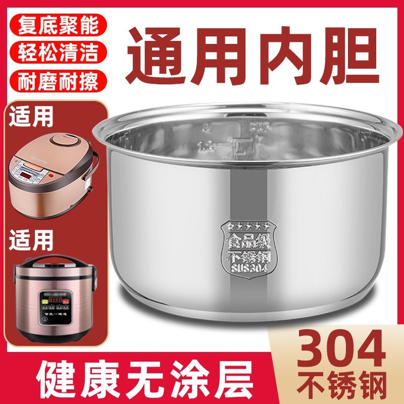 Hemisphere 304 Stainless Steel Inner Pot Electric Rice Cooker Household ...