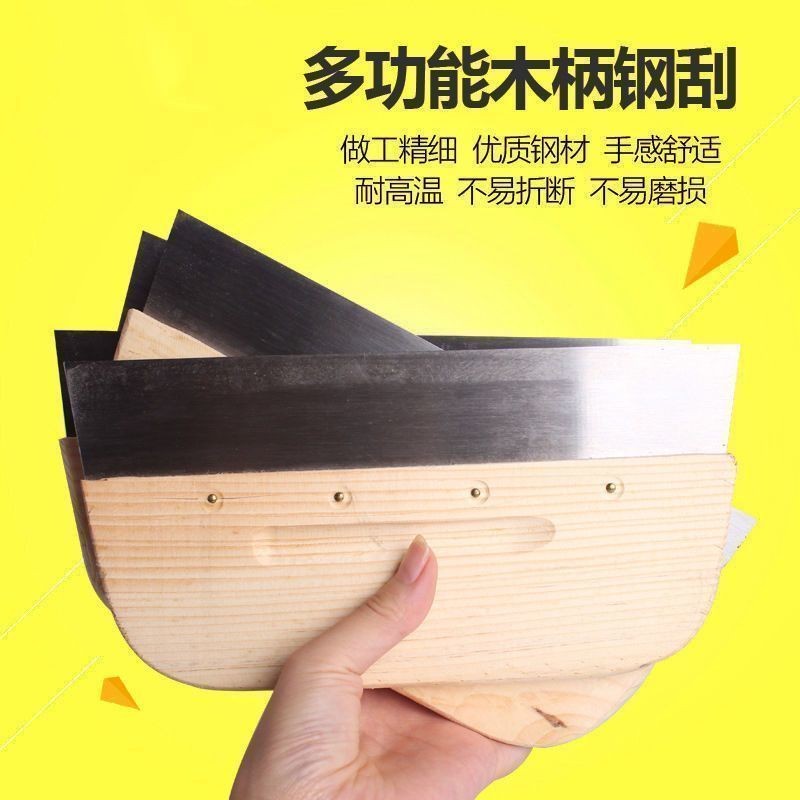 Wooden Handle Scraper Iron Scraper Wall Scraper Blade Semi-Steel Wooden ...
