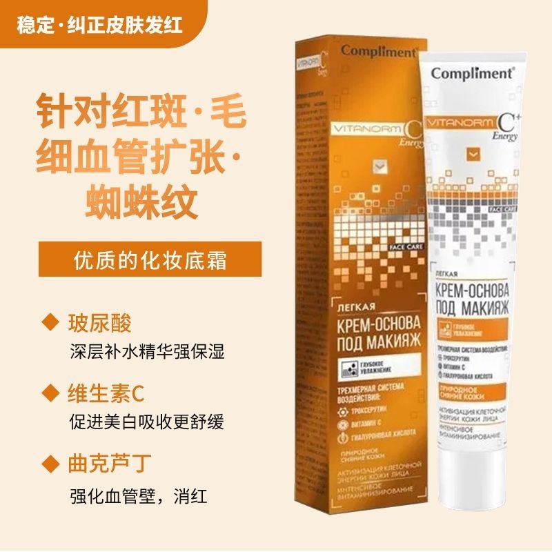 Red Blood Whitening Fade Freckle Removal Brightening Repair ...