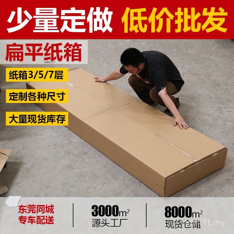 Pembungkusan Ekspres Karton Jalur Panjang Kotak Jalur Panjang ...