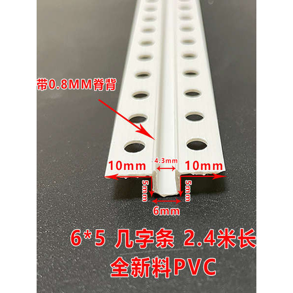 🔥 gypsum board 🔥 edge strips process grooves PVC plastic zigzag lines a ...