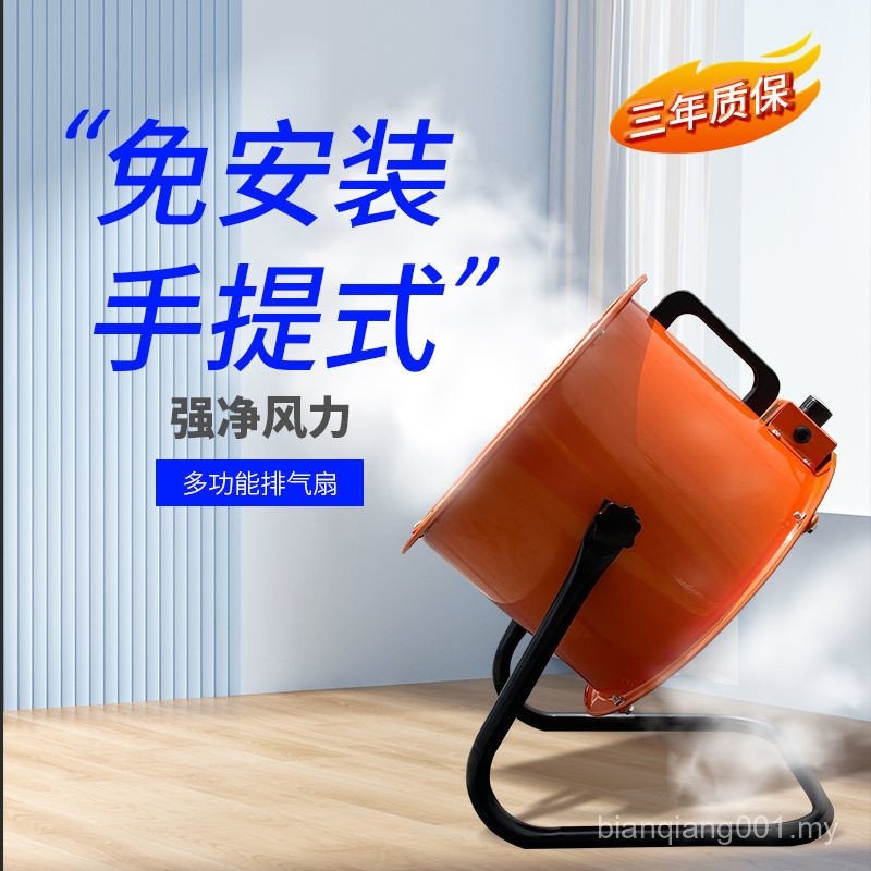 [1836 People Praise] Powerful Portable Axial Fan Lying Floor Fan Large ...