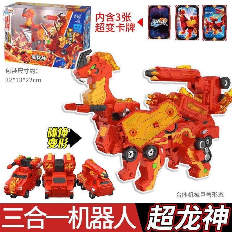 Sambo Super Change Beast Car Man Transformation Car Tyrannosaurus ...