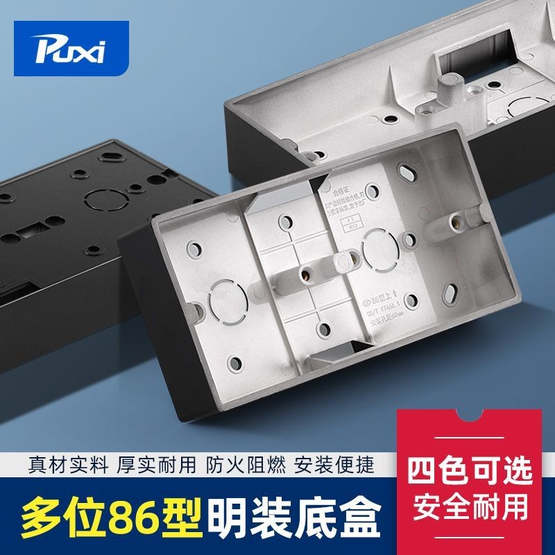 W Wire Box Surface-Mounted Bottom Box Type 86 Double Exposed Box Triple ...