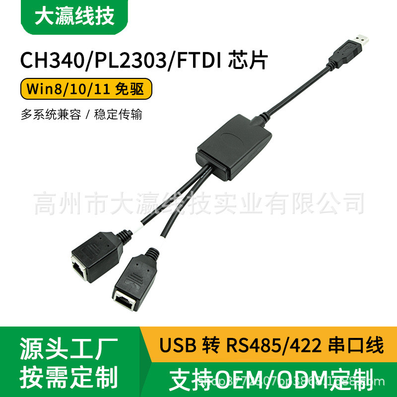 USB Tersuai ke Kabel Port Bersiri 485/422 Gred Perindustrian USB ke ...