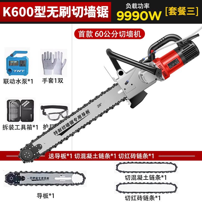 Wall Cutter Concrete Rebar Cement Cutting Handy Tool Professional Wall ...