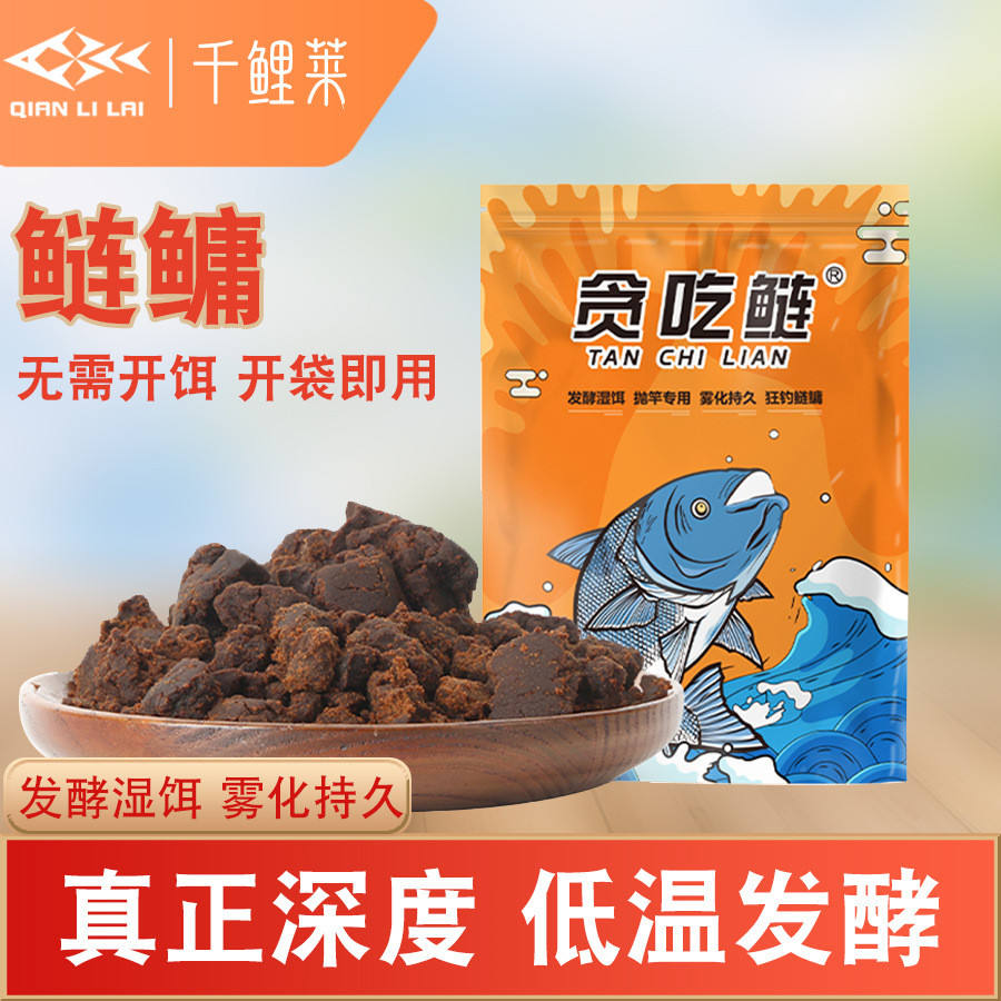 Umpan Ikan Qianli Lai untuk Ikan Mas Perak dan Ikan Mas Besar, Ikan Mas ...