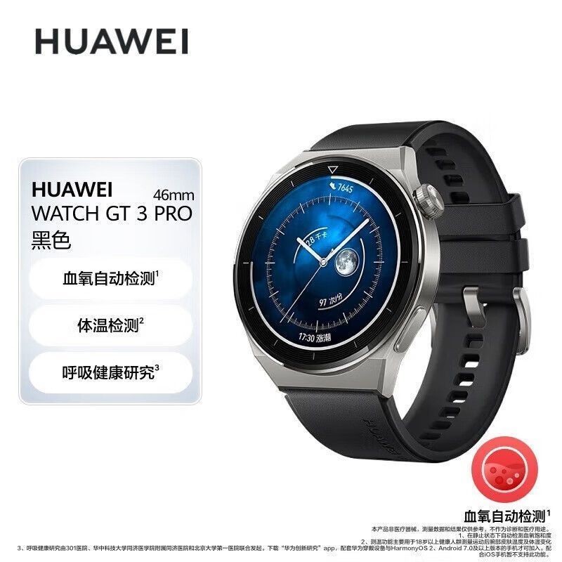 Huawei WATCH gt3 Pro Sports Smart WATCH gt3 ECG WATCH High-value Men ...