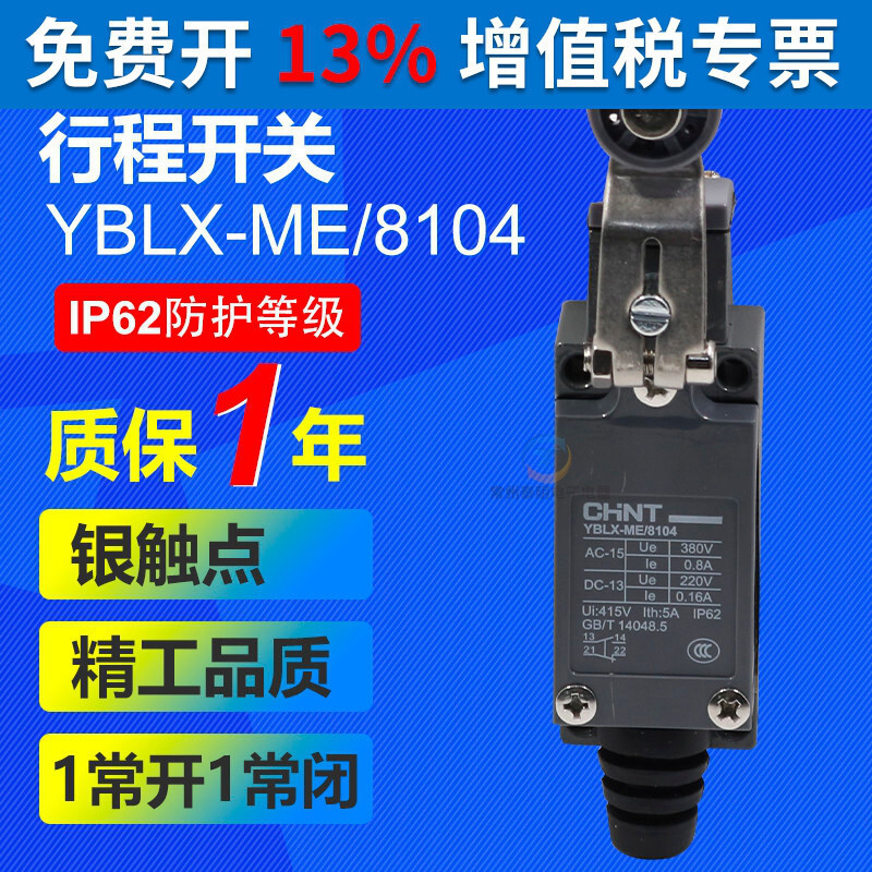 Chnt Zhengtai Lathe CNC Machine Tool Stroke Switch Limit Micro Switch Roller YBLX-ME8104 220V ...