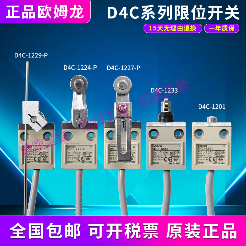 Original Waterproof Stroke Limit Switch D4C-1201 1202 1220 1250 4232 ...