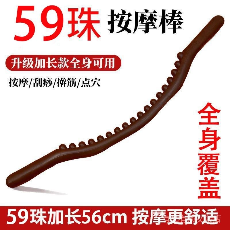 Brand New 59 Bead Rolling Pin Whole Body Universal Meridian Rolling Pin ...