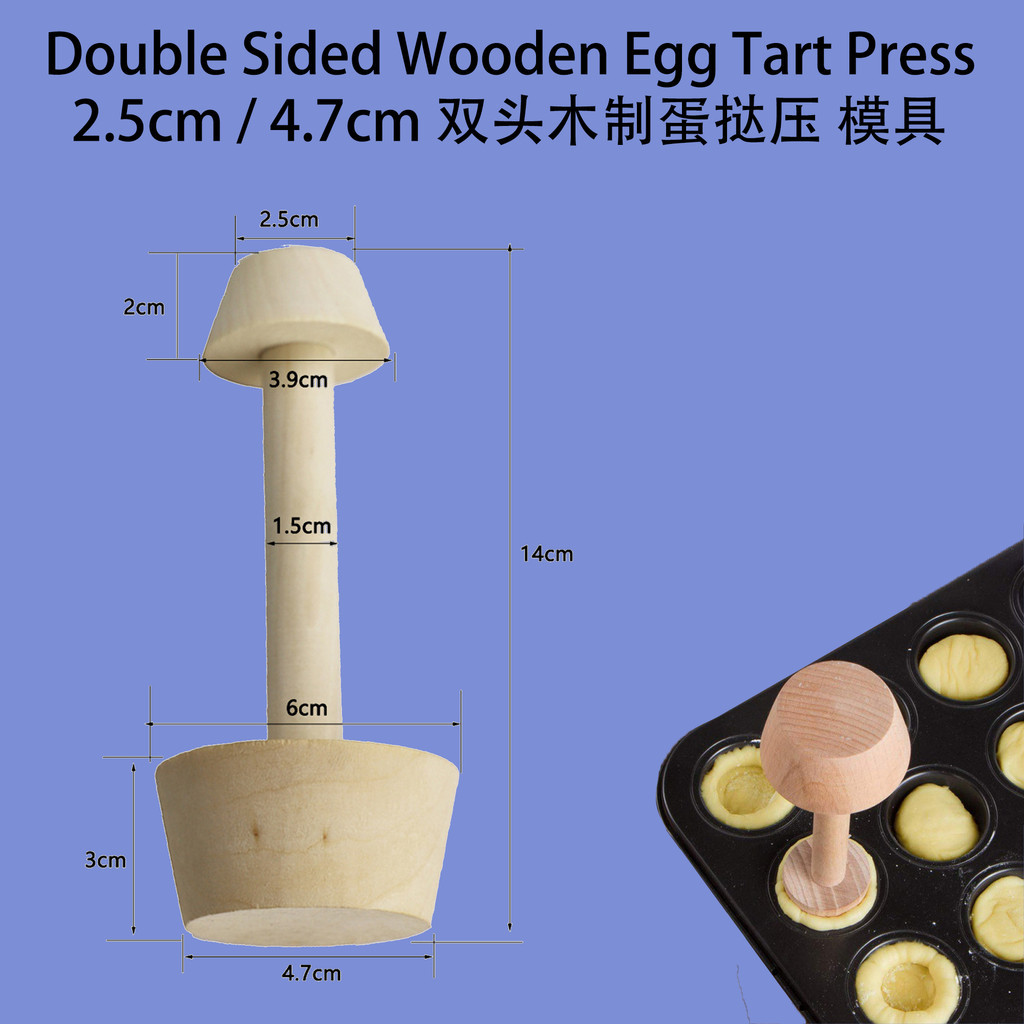 Double Sided Wooden Tart Press Mould 4.5cm / 7.5cm 双头木制蛋挞压模具 | Shopee ...