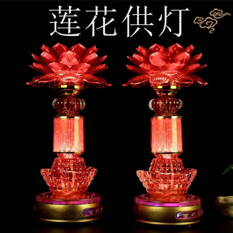 Xianjia Lamp Colorful Lotus Lamp God of Wealth Buddha Lamp Lucky Lamp ...