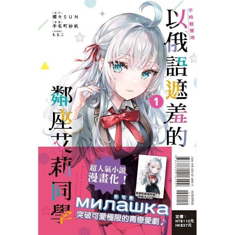 From Time To Russia Shy Next Seat Ellie Classmates 1 (First Print ...