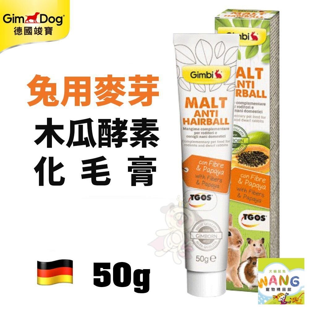 Germany Junbao GIMBORN Rabbit Malt Papaya Enzyme Hair Cream 50g ...