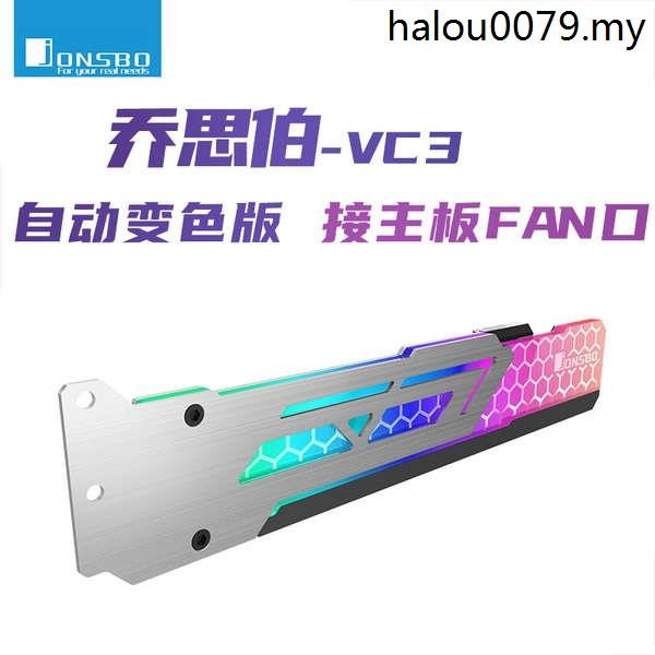 Hot Sale · Qiao Sibo VC-3 Automatic Color-Changing Graphics Card Holder ...